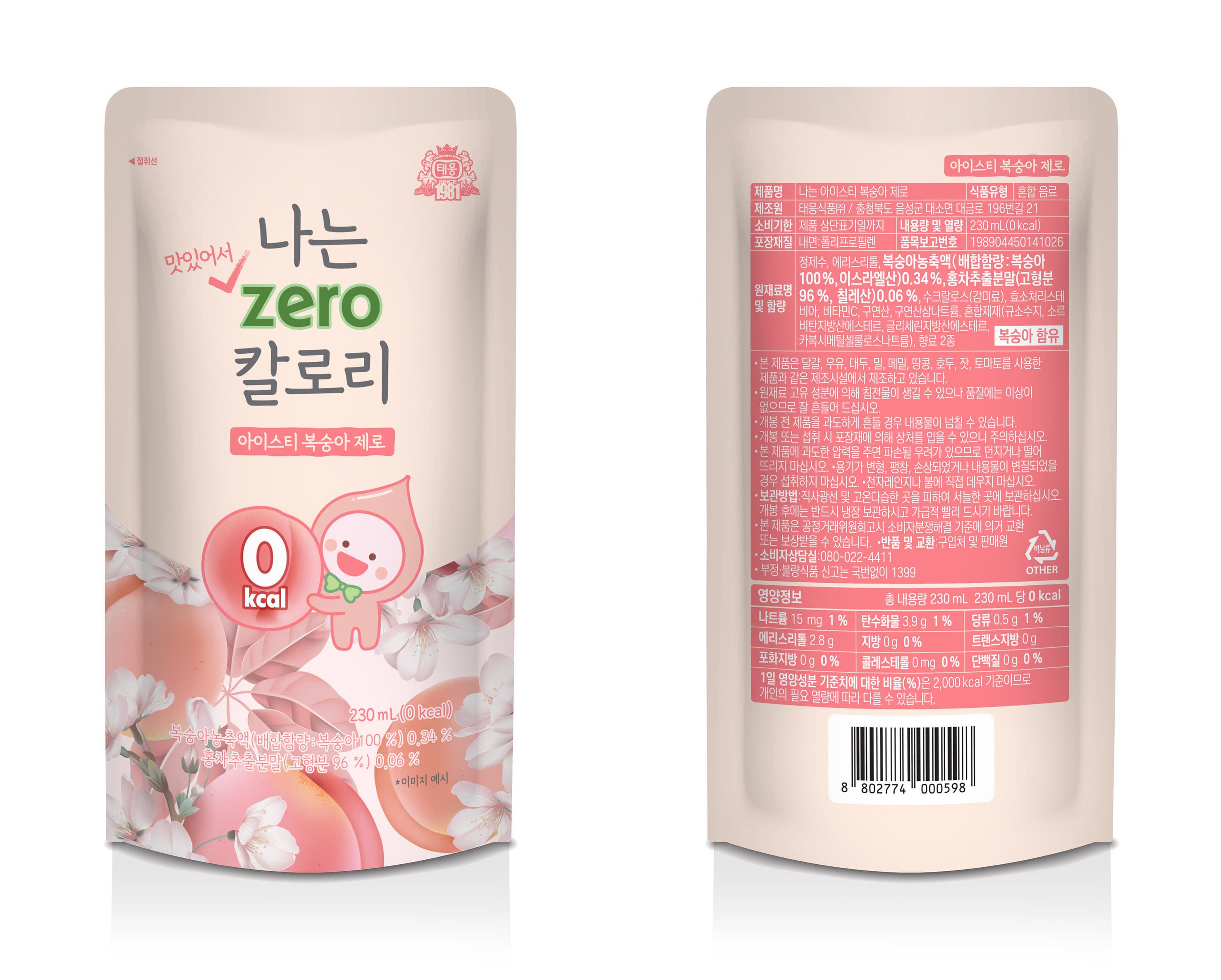 MY PICK ICED TEA PEACH ZERO | tradekorea