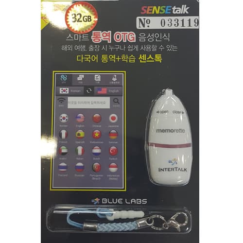 SENSETALK 32G (OTG USB) 16 languages speech translator | tradekorea