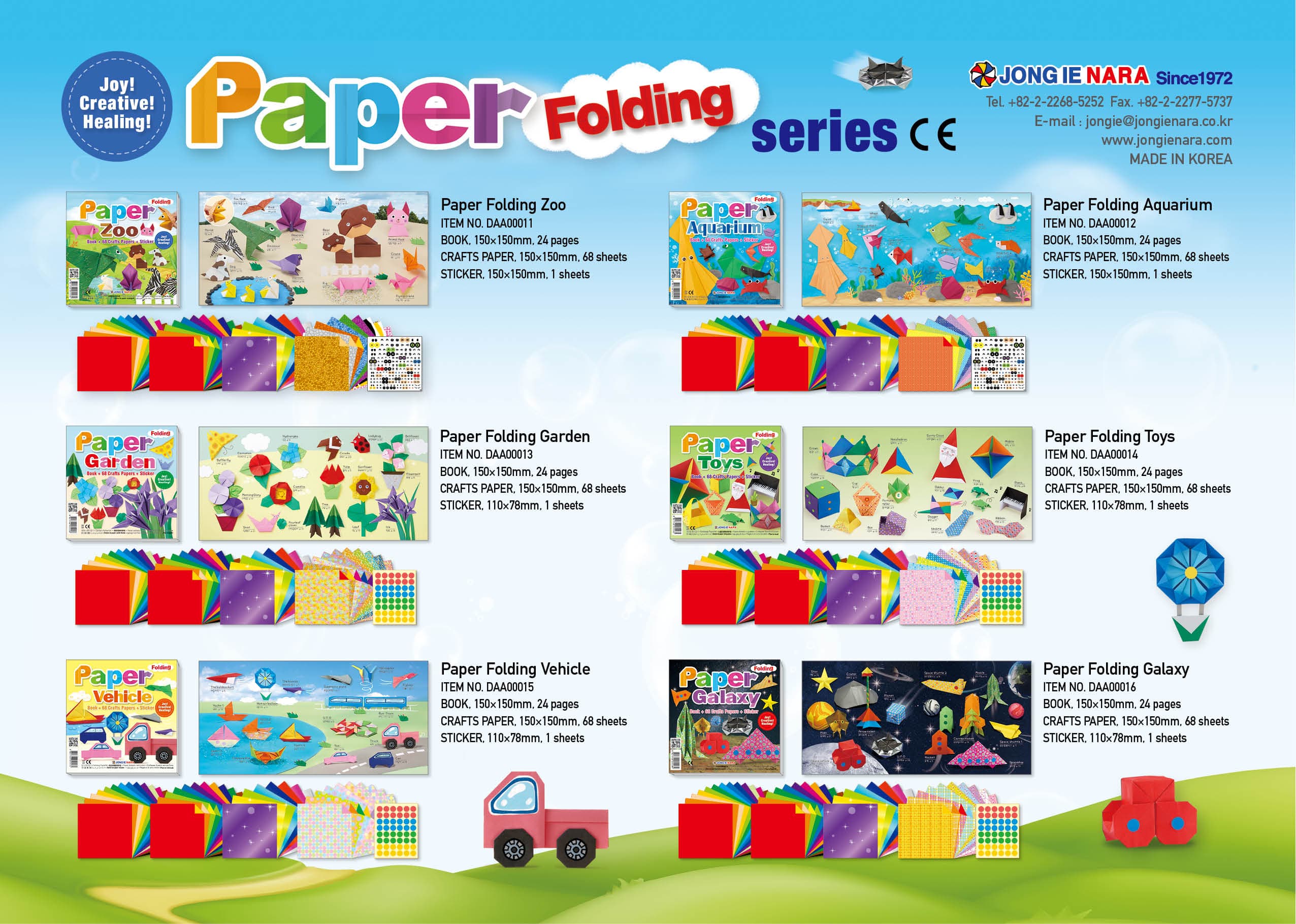 PAPER FOLDING SERIES | tradekorea