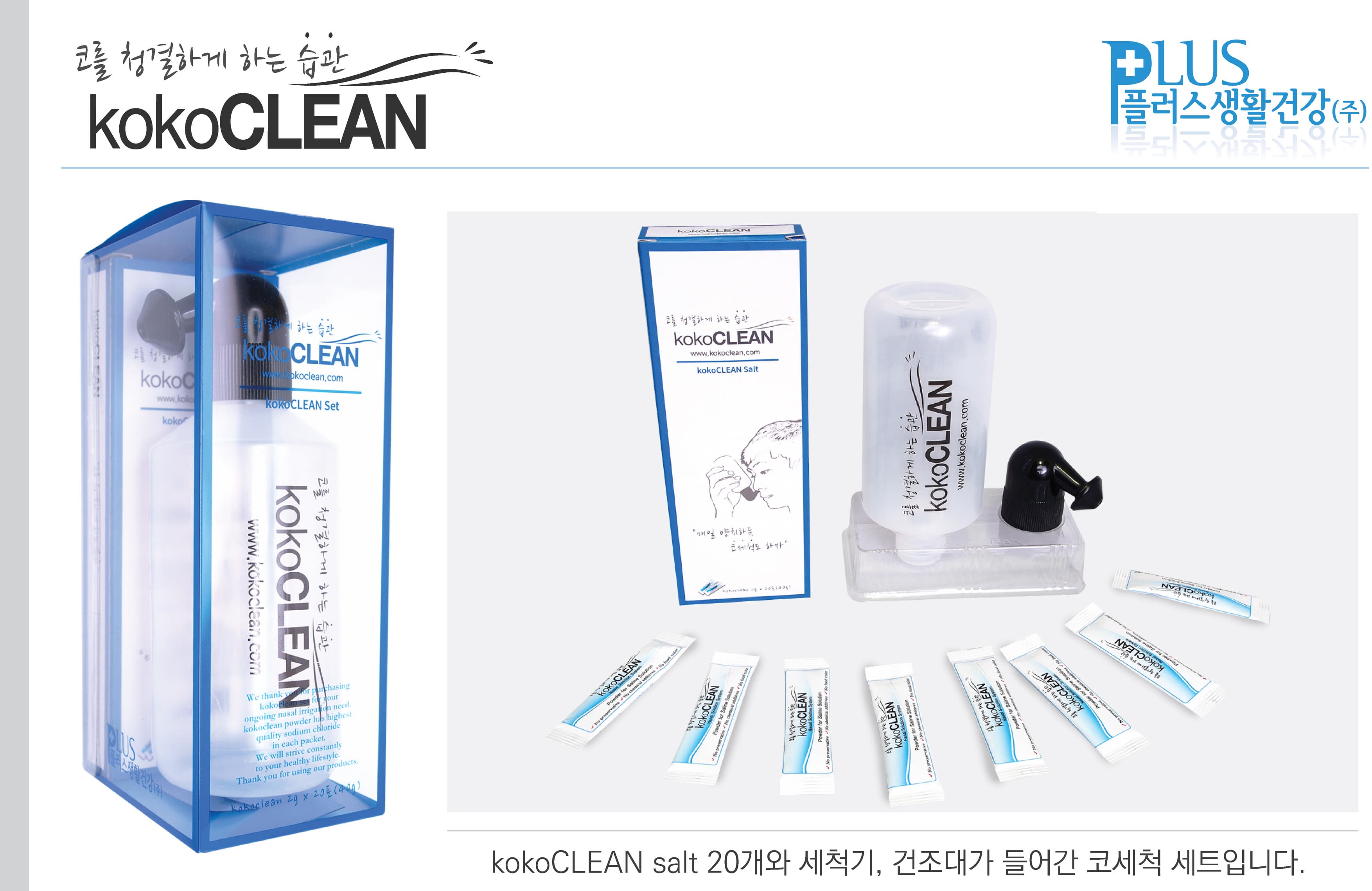 koko CLEAN | tradekorea