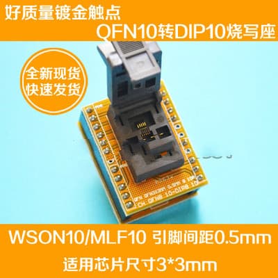 WSON10 MLF10 DFN10 To DIP10 Test Socket 0.5mm 3*3mm | tradekorea